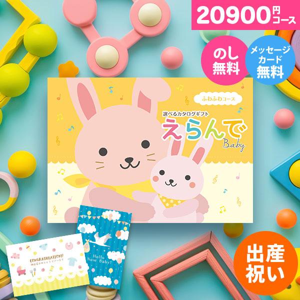 ●ラッピング（包装）・熨斗（のし）・メッセージカード・手提げ袋無料！ ※ご希望の方にのみ、お付けいたします。  ●出産お祝いのギフトに選ばれています！ お祝い・プレゼント・出産祝い・女の子・男の子・2人目・二人目 ベビーブランド用品・キッズ...
