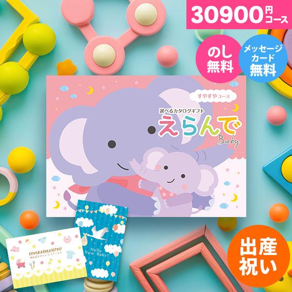 ●ラッピング（包装）・熨斗（のし）・メッセージカード・手提げ袋無料！ ※ご希望の方にのみ、お付けいたします。  ●出産お祝いのギフトに選ばれています！ お祝い・プレゼント・出産祝い・女の子・男の子・2人目・二人目 ベビーブランド用品・キッズ...