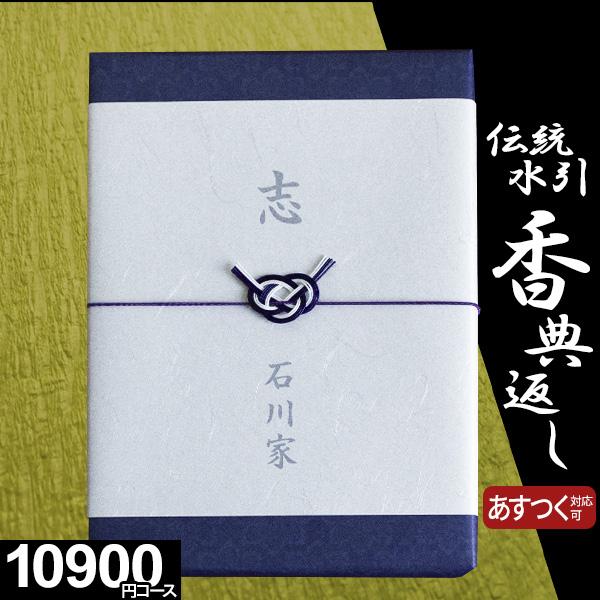 ご香典返しの品物に選ばれています。  包装（ラッピング）・熨斗（のし）・挨拶状（お礼状）・手提げ袋無料！ ※ご希望の方にのみ、お付けいたします。  法事・法要・四十九日・49日・一周忌・三回忌・七回忌・志・満中陰志・粗供養・粗供養品・偲び草...