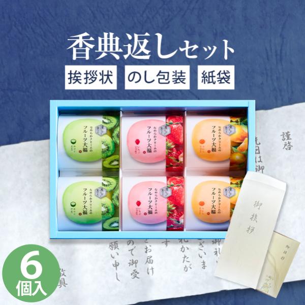 ご香典返しの品物に選ばれています。  包装（ラッピング）・熨斗（のし）・挨拶状（お礼状）・手提げ袋無料！ ※ご希望の方にのみ、お付けいたします。  法事・法要・四十九日・49日・一周忌・三回忌・七回忌・志・満中陰志・粗供養・粗供養品・偲び草...