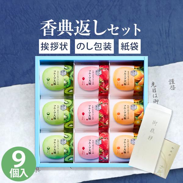 ご香典返しの品物に選ばれています。  包装（ラッピング）・熨斗（のし）・挨拶状（お礼状）・手提げ袋無料！ ※ご希望の方にのみ、お付けいたします。  法事・法要・四十九日・49日・一周忌・三回忌・七回忌・志・満中陰志・粗供養・粗供養品・偲び草...