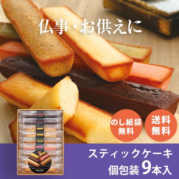 お供え物の品物に選ばれています。  包装（ラッピング）・熨斗（のし）・メッセージカード・手提げ袋無料！ ※ご希望の方にのみ、お付けいたします。  御供・法事・法要・四十九日・四十九日法要・49日・49日法要・一周忌・三回忌・七回忌・回忌・供...