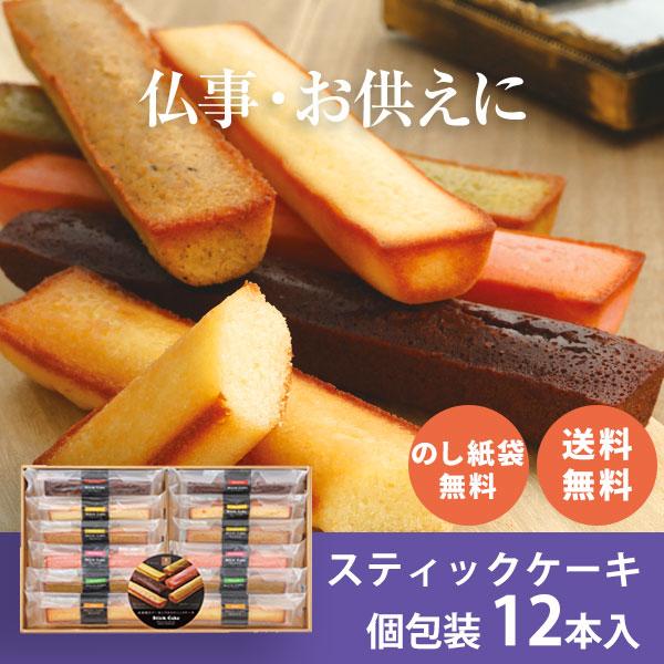 お供え物の品物に選ばれています。  包装（ラッピング）・熨斗（のし）・メッセージカード・手提げ袋無料！ ※ご希望の方にのみ、お付けいたします。  御供・法事・法要・四十九日・四十九日法要・49日・49日法要・一周忌・三回忌・七回忌・回忌・供...