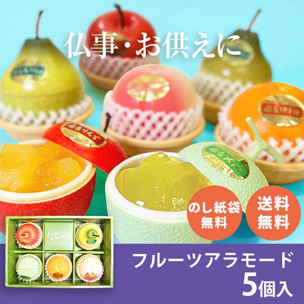 お供え物の品物に選ばれています。  包装（ラッピング）・熨斗（のし）・メッセージカード・手提げ袋無料！ ※ご希望の方にのみ、お付けいたします。  御供・法事・法要・四十九日・四十九日法要・49日・49日法要・一周忌・三回忌・七回忌・回忌・供...