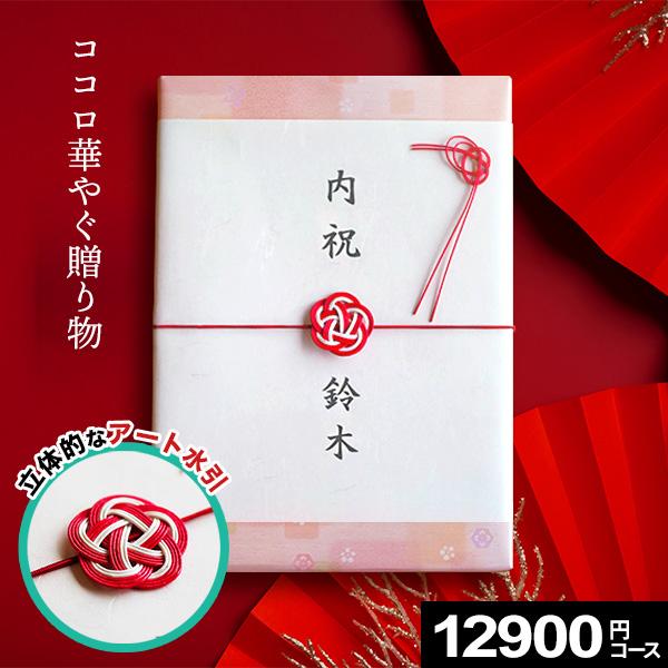 ●ラッピング（包装）・熨斗（のし）・メッセージカード・手提げ袋無料！ ※ご希望の方にのみ、お付けいたします。  ●様々なギフトシーンにおすすめ！ お祝い・プレゼント・内祝い・出産祝い・出産内祝い・結婚祝い・結婚内祝い・引き出物・引出物・快気...