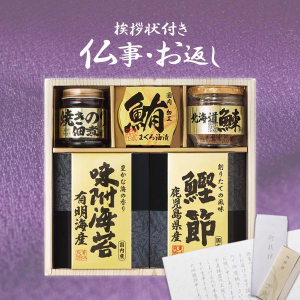 ご香典返しの品物に選ばれています。  包装（ラッピング）・熨斗（のし）・挨拶状（お礼状）・手提げ袋無料！ ※ご希望の方にのみ、お付けいたします。  法事・法要・四十九日・49日・一周忌・三回忌・七回忌・志・満中陰志・粗供養・粗供養品・偲び草...