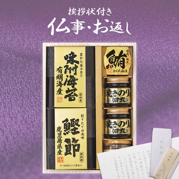 ご香典返しの品物に選ばれています。  包装（ラッピング）・熨斗（のし）・挨拶状（お礼状）・手提げ袋無料！ ※ご希望の方にのみ、お付けいたします。  法事・法要・四十九日・49日・一周忌・三回忌・七回忌・志・満中陰志・粗供養・粗供養品・偲び草...