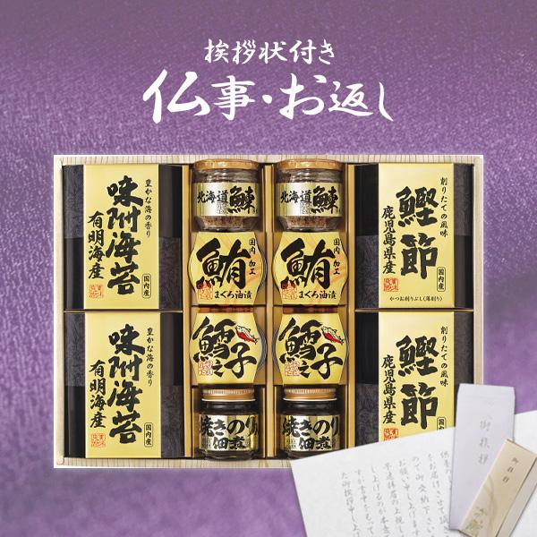 ご香典返しの品物に選ばれています。  包装（ラッピング）・熨斗（のし）・挨拶状（お礼状）・手提げ袋無料！ ※ご希望の方にのみ、お付けいたします。  法事・法要・四十九日・49日・一周忌・三回忌・七回忌・志・満中陰志・粗供養・粗供養品・偲び草...