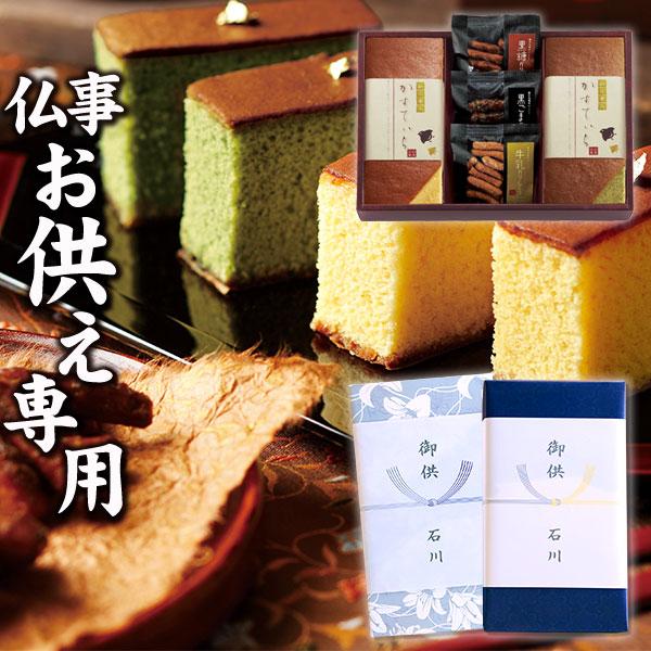 お供え物の品物に選ばれています。  包装（ラッピング）・熨斗（のし）・メッセージカード・手提げ袋無料！ ※ご希望の方にのみ、お付けいたします。  御供・法事・法要・四十九日・四十九日法要・49日・49日法要・一周忌・三回忌・七回忌・回忌・供...