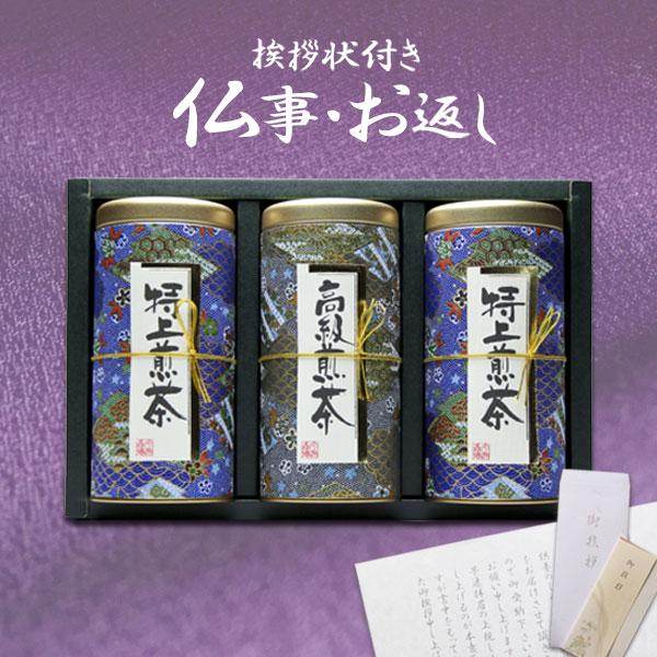ご香典返しの品物に選ばれています。  包装（ラッピング）・熨斗（のし）・挨拶状（お礼状）・手提げ袋無料！ ※ご希望の方にのみ、お付けいたします。  法事・法要・四十九日・49日・一周忌・三回忌・七回忌・志・満中陰志・粗供養・粗供養品・偲び草...