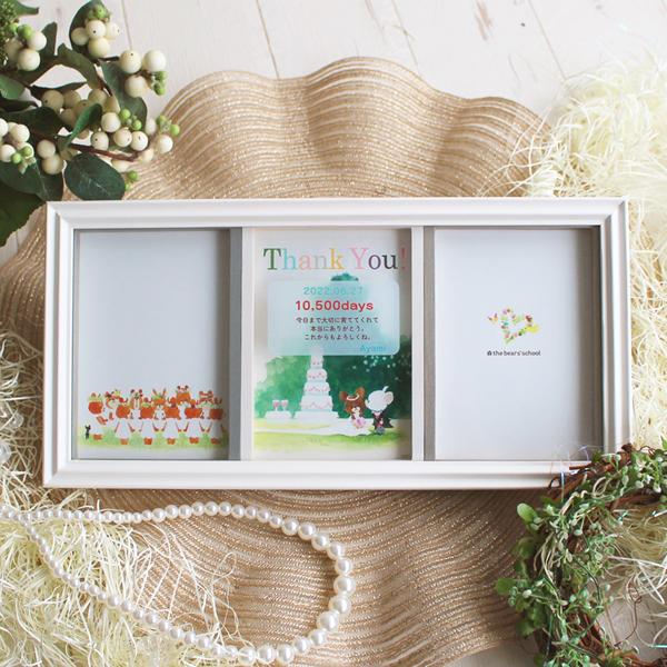 生まれた日から結婚式・入籍日までの日数を記したフォトフレームつきの子育て感謝状です。中央部分はガラスへ記念の日付と日数、お名前をお入れします。両サイドには思い出の写真を入れることができるフォトフレームになっています。2つ以上お買い上げの方は...