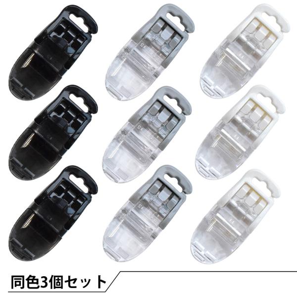 レバーを上下どちらに倒しても開閉する、フィッシュクリップです。WEB限定、同色3個セット。フック式で簡単に平紐を通す事ができます。お手持ちのストラップに取り付けて、落下防止用にカスタマイズ。リボン等に通して、お子様用移動ポケット用のクリップ...