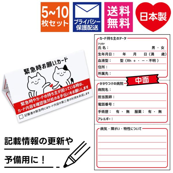 【発売日：2026年01月16日】「自分に何かあった時、この人に連絡してほしい」「持病の発作が出た時、周りにいる人に対処をお願いしたい」「救急搬送された時、薬のアレルギーがある事を知ってもらいたい」そんな悩みや不安を解決する緊急時お願いカー...