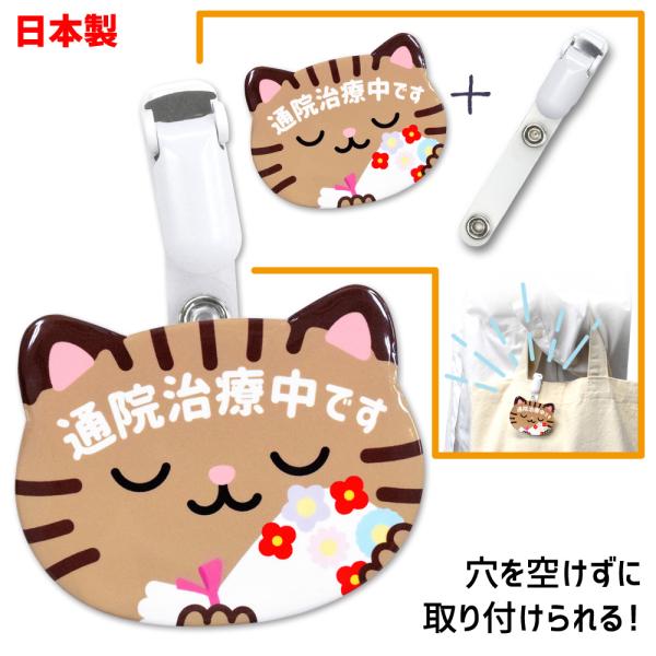 【発売日：2026年01月26日】怪我や病気の治療中である事、術後治療中である事を知ってほしい・・・見た目には元気そうだけど、支援を必要とする時がある・・・ヘルプマークは付けているけど、もっと分かりやすく表示したい・・・そんな方の為のお知ら...