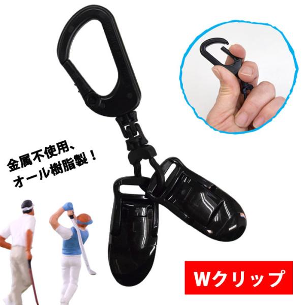 ・国産樹脂パーツのみを使用、安心してお使い頂けるパターカバーホルダーです。・クリップの色味まで統一したオールブラックタイプです（クリップ部分はクリアブラックです）・パターカバーや手袋等の紛失防止にお役立て頂けます。・ゴルフプレイ中以外にも、...