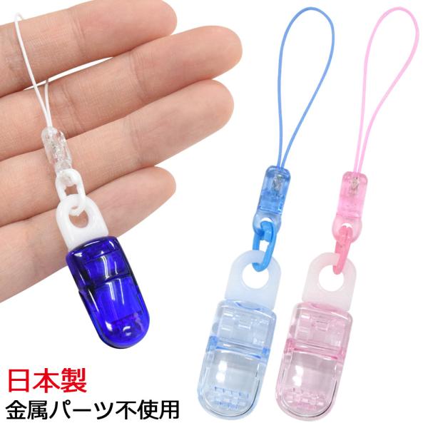 【発売日：2021年04月16日】長年ご愛顧頂いている人気の弊社定番商品です。歩数計（万歩計）やスマートフォン、鍵、USBメモリ等の落下紛失防止カバンの中で迷子になりやすい小型の物に最適です。クリップはレバー部分を上に引き上げると開きます。...