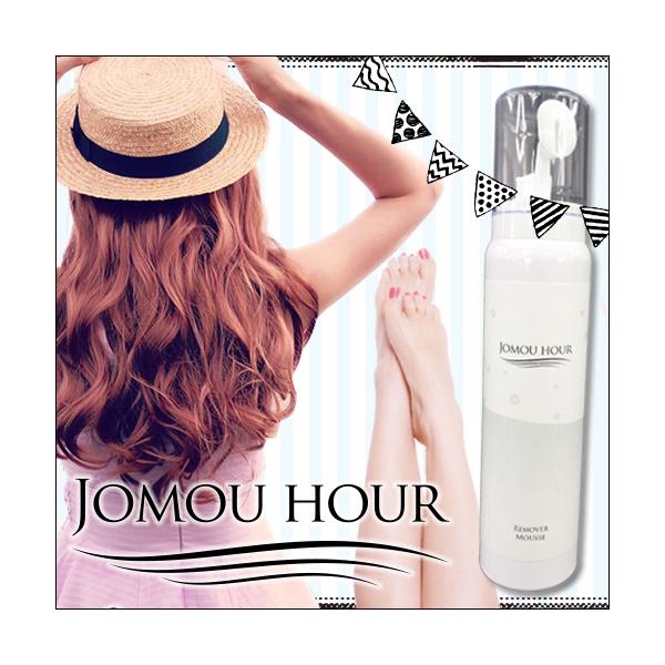 【商品名】jomouhour ジョモウアワーうで、わき、あし、ボディ※デリケートな部分には使用しないでください。【内容量】100g【原材料名】[有効成分]チオグリコール酸[その他の成分]POEセチルエーテル、ステアリン酸PEG、流動パラフィ...