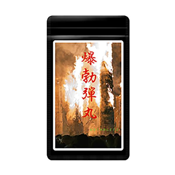 【商品名】爆勃弾丸（ばくぼつばくだん）【原材料名】 すっぽん粉末、マムシ粉末、亜鉛含有酵母、Ｌ−チロシンン、ステアリン酸カルシウム、微粒酸化ケイ素、Ｌ−シトルリン／セルロース、Ｌ−アルギニン、Ｌ−トリフトファン【内容量】15ｇ（250ｍｇ×...