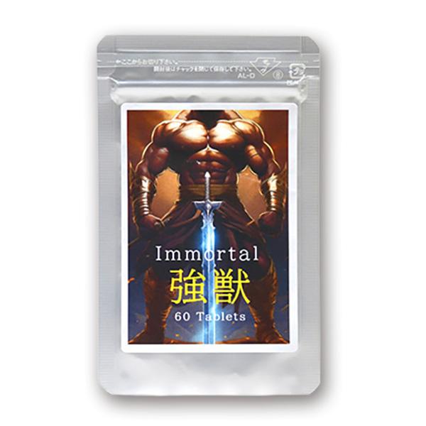 【商品名】Immortal強獣（イモータル強獣）【原材料名】 すっぽん粉末(国内製造)、亜鉛含有酵母、マムシ粉末、 L-シトルリン、アカガウクルア末、フェヌグリーク種子抽出物、アリ末 / セルロース、ステアリン酸カルシウム、微粒酸化ケイ素、...