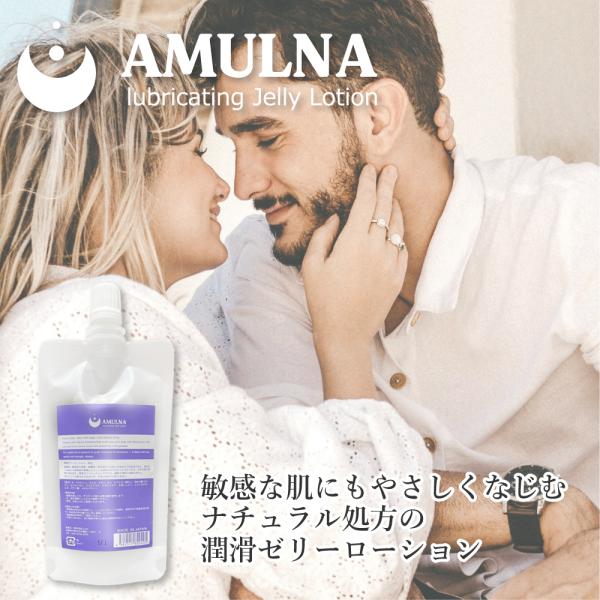 【商品名】AMULNA 潤滑ゼリーローション【内容量】80g【成分】水、グリセリン、セルロースガム、ＢＧ、ヒアルロン酸Ｎａ、加水分解コラーゲン、セラミドＮＧ、セラミドＮＰ、セラミドＡＰ、水添レシチン、フィトステロールズ、クエン酸、メチルパラ...