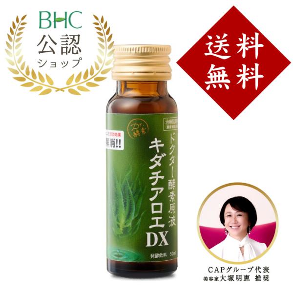 キダチアロエを主原料に有効菌を加えて4ヶ月間発酵熟成させた発酵飲料です。アロエ酵素は、有機農法により栽培された新鮮なキダチアロエを天然の栄養分を損なうことなく、抽出した原液を自然な形で熟成させた理想的な発酵飲料です。毎日お召しあがりいただく...