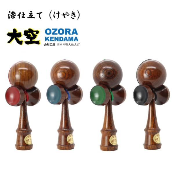 日本けん玉協会 　特別推奨品（級・準初段のけん玉検定で使用可能です。）山形県のけん玉職人が作るこだわりの国産品です。地元山形県長井市にて漆製品を手掛ける「アトリエ・ギャラリーCielo」とコラボした漆塗りのけん玉です。美しい光沢を有しており...