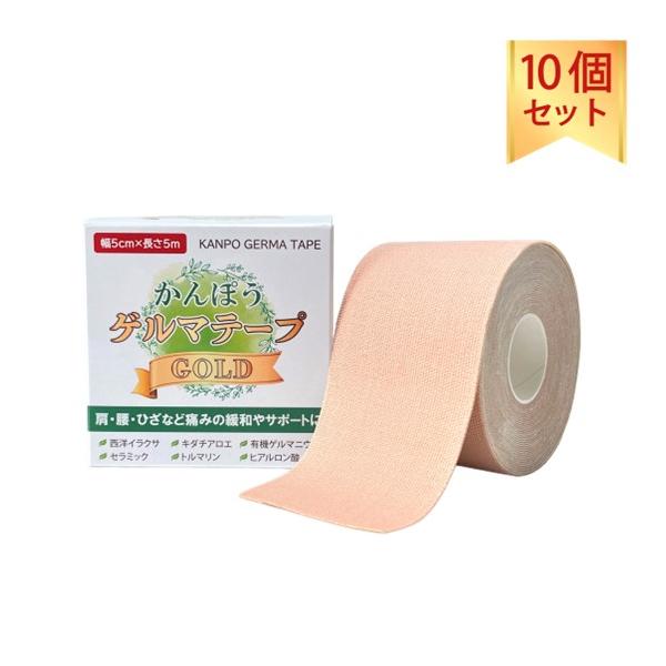 ▼商品名:かんぽうゲルマテープ-GOLD-▼材質:本体：綿95％、スパンデックス5％ アクリル系粘着剤＋西洋イラクサ＋キダチアロエ＋ ゲルマニウム+トルマリンセラミック+ヒアルロン酸 紙管・シュリンクフィルム▼サイズ:5cm×5m▼貼ったま...