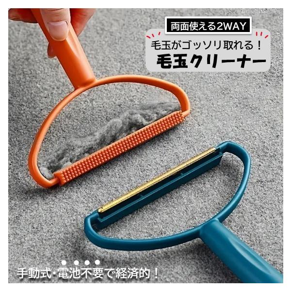 お出かけ前にサッと使える毛玉クリーナーです。広範囲を一度にきれいにすることができます。手になじみのいいグリップになっています。コードでの給電や電池、充電をする必要がないので経済的です。広範囲に出来てしまった毛玉がサッと取れます。