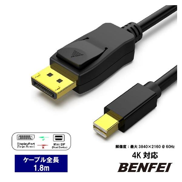 双方向MiniDisplayPort-DisplayPortケーブルおよびDisplayPort-MiniDisplayPortケーブル。 1.8Mブラック。 ThunderboltTMポート互換PCを備えたMiniDisplayPortを...