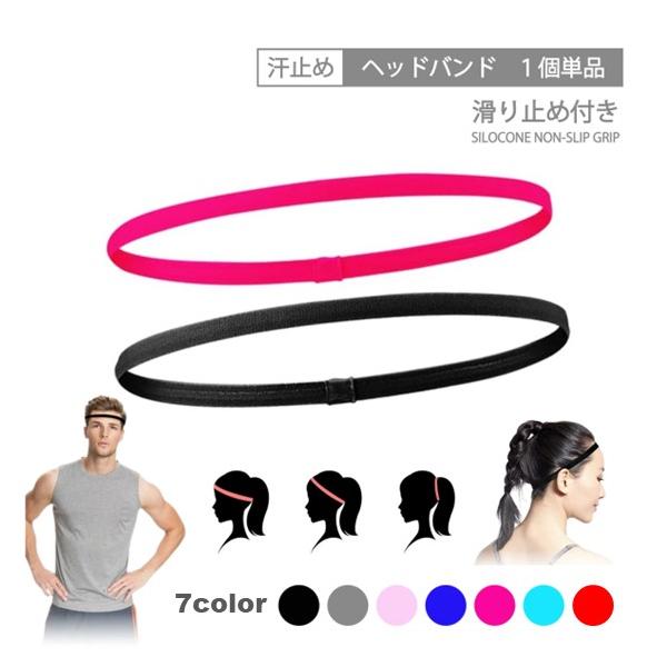 【商品仕様】単品ブラックx1 / グレーｘ1 / ブルー×1 / ピンク×1 / スカイブルー×1 / ホットピンク×1 / レッド×1サイズ（平置き採寸）：長さ20cm×幅約1cm。頭囲約40cm。素材：スパンデックス、ポリエステル、シリ...