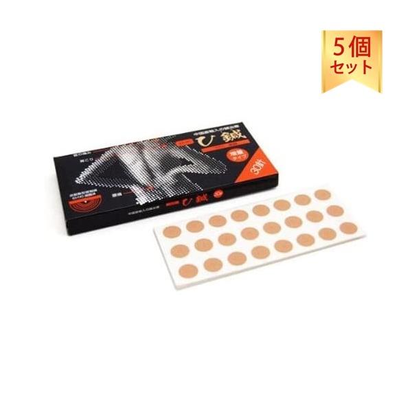 ■ひ鍼（ひしん）皮内針のご使用方法はとても簡単です！本品は、難しい「ツボ」を気にせず、コリ・または痛みのある場所を指で押して一番感じる局所に貼るだけです。※ツボを気にせず、コリや痛みのあるところに貼るだけ。※特殊プレート使用により完全滅菌さ...