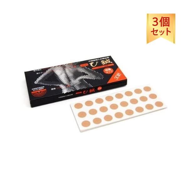 ■ひ鍼（ひしん）皮内針のご使用方法はとても簡単です！本品は、難しい「ツボ」を気にせず、コリ・または痛みのある場所を指で押して一番感じる局所に貼るだけです。※ツボを気にせず、コリや痛みのあるところに貼るだけ。※特殊プレート使用により完全滅菌さ...