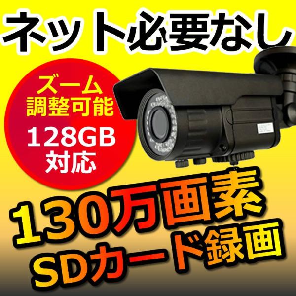 防犯カメラ SDカード録画 屋外 ワイヤレス 家庭用 128GBまでのSDカードに対応した防水 防犯カメラ レコーダーセット 手動でズームレンズの調整が出来るため、設置場所に合わせたピントを合わせることが出来ます。これにより、より正確に被写...