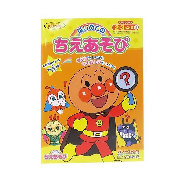 【マイファーストセイカ】シリーズ間違い探しなどで遊びながら考える力を育てます。■サイズ：約183×257mm（48ページ）■内容：あいさつ表/できたよシール【Made in Japan】ぬりえ 塗り絵 おえかき ものおぼえ 物覚え 工作 こ...