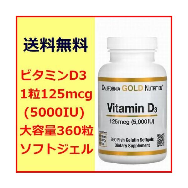 ビタミンＤの不足傾向が現代人に多いことも各国から報告されています。　　　　　　　　　　　　　　　　日本人１００人のビタミンＤの体内保有調査では過剰「０」至適「１人」不足「５１人」欠乏「４７人」重度欠乏「１人」でした。 ビタミンＤ３を合成して...