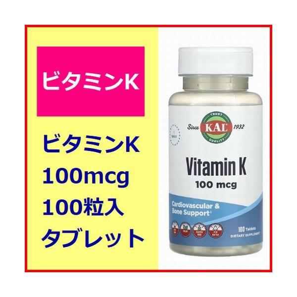 ビタミンKは、歴史的に健康を保護することで知られています有用なビタミンKとK2は、しっかりとした毎日のために重要です。  ビタミンDを大量に摂取している場合はビタミンKの摂取が重要です。使用期限          2028年2月内容量   ...