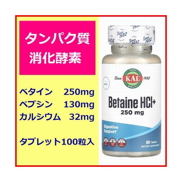 日本人は欧米人にくらべ胃酸の量が少なく特に低胃酸の方はタンパク質を分解しづらく吸収しにくいですプロティンを愛用している方にはタンパク質分解酵素は最適なサプリメントですベタイン塩酸はお腹に塩酸を届けることができる成分ですペプシンはタンパク質分...