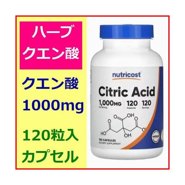 あなたのエネルギーを造る細胞内のミトコンドリアのクエン酸回路（TCA回路）は脂肪、炭水化物、タンパク質などのエネルギー代謝においてもっとも重要な経路です。この回路の最初の反応の産物がクエン酸であります。クエン酸は酸性ですが体内で弱アルカリ性...