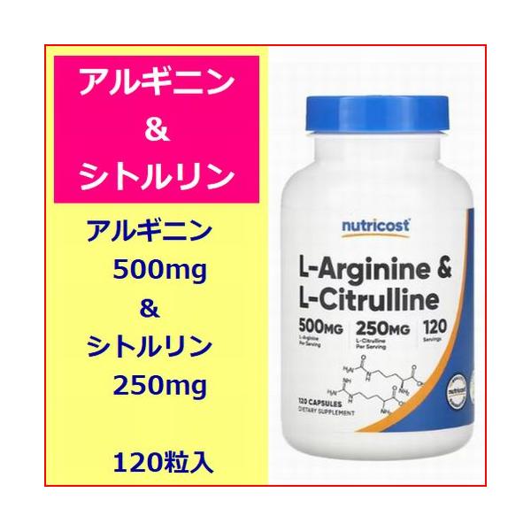 アミノ酸のL-アルギニンとL-シトルリンが、同時に摂取できる便利なサプリメントです。アルギニンは一酸化窒素や成長ホルモンの材料となる非必須アミノ酸です。若々しい肉体を目指す方やアスリートの方にも好まれています。【商品の説明】●商品：アルギニ...