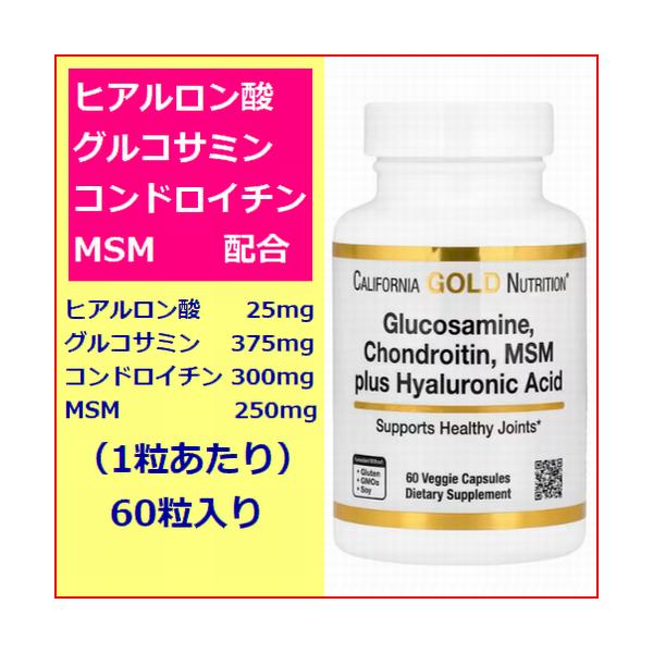 このサプリメントには、健康的な関節をサポートする4つの強力な成分が配合されています。ヒアルロン酸は関節液の重要な構成成分であり、潤滑剤として機能するとともに、圧縮力に免疫する役割を果たします。MSM( メチルスルホニルメタン)は、健康を最適...