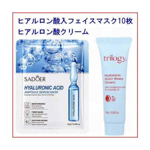 ヒアルロン酸フェイシャルマスク 25g顔のスキンケア引き締め保湿フェイスマスクフェイシャルスキンケア製品 10枚入りパック終了後、ヒアルロン酸保湿クリームを使用しますとW効果に。ヒアルロン酸保湿クリーム 10ml分子量の異なる3種類のヒアル...