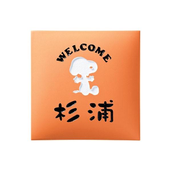 表札 セラミックタイルを使ったスヌーピーがデザインの表札。真ん中が盛り上がった丸い感じが可愛い形状になっています。セラミックの質感が温かみのある優しい印象の表札です。■素材：セラミックタイル■サイズ(mm)：幅145×高さ145×厚み22■...