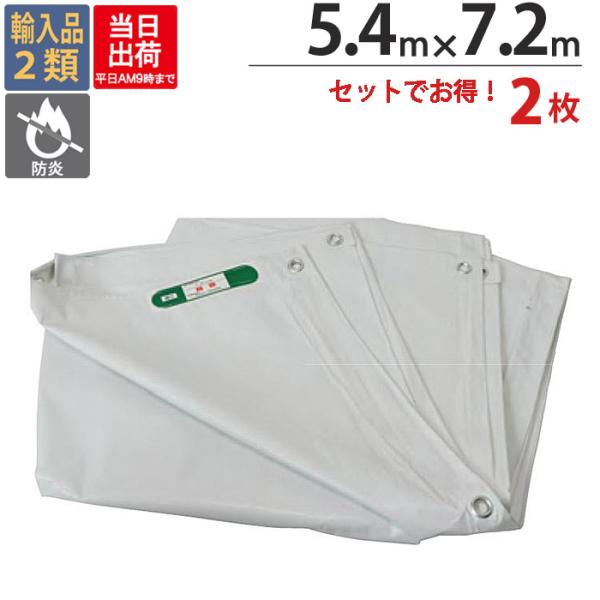 建築現場の安全確保、環境整備を万全にするために最も適した 建設工事用防炎シート 白防炎シート KUS■特徴建築工事現場の安全確保のための工事用シートポリエステル系に塩ビコーティングを施した防炎シート日本防炎協会認定品（消防庁認定商品）防炎ラ...