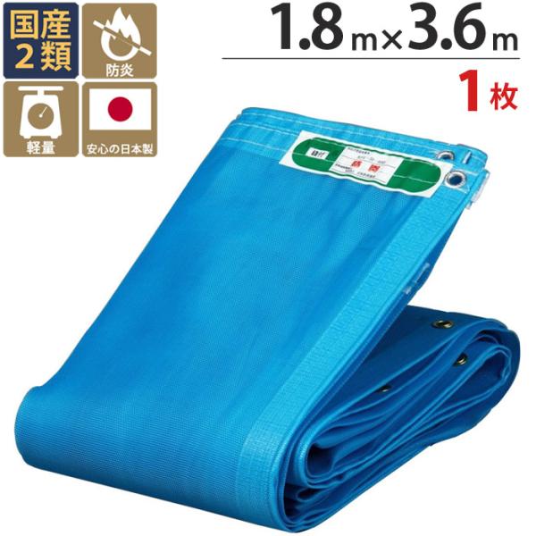 防炎シート 防炎メッシュシート ターピーソフトメッシュ【萩原工業】建築・塗装工事用防炎２類相当の環境対策オレフィン系メッシュシートしなやかな風合いでシワがつきにくく、廃棄焼却時においてダイオキシン類が発生しにくいタイプです。低層住宅用壁面養...