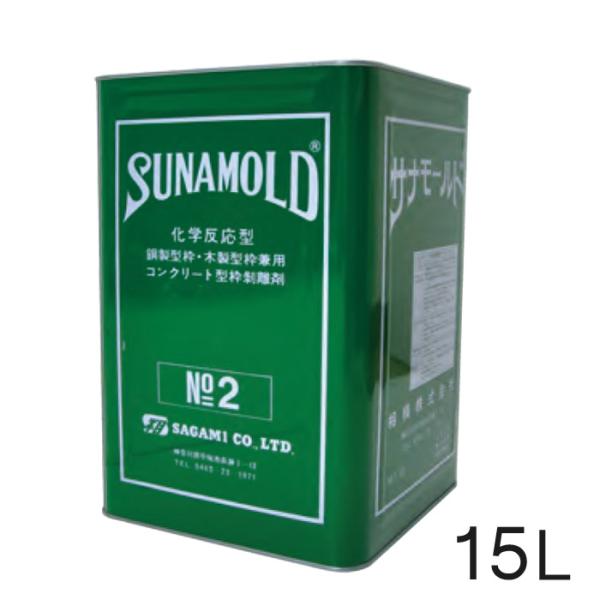基礎工事の型枠をコンクリートから剥離っするのに使う剥離剤鋼板・合板の型枠のどちらでも対応可能な剥離剤●サナモールドNo-2は経済性に優れた剥離剤で、各種合板・鋼製型枠の兼用タイプです。●生コンのアルカリ分と化学反応し、型枠とコンクリート面に...