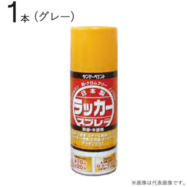 特長フロンガスやトルエン、メタノール、鉛・クロム等の有害物質を使用しない安心の日本製スプレーです。乾きもきわめて速い。鉄部・アスファルト・木部に…。土木、建築、電気、ガスや水道工事などの文字書き、マーキングに最適自転車・三輪車・スチール部品...