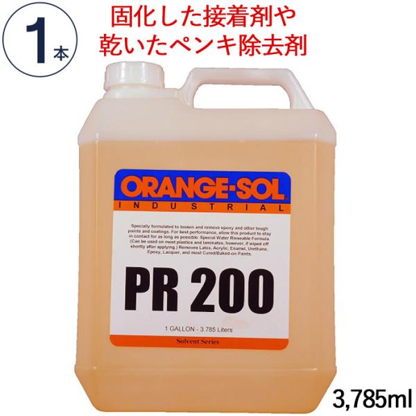 固化した接着剤や乾いたペンキを溶かし落とす除去剤です。お得な詰替え用。乾いたペンキ・固まった接着剤の瞬間除去※除去したい汚れの種類・経過時間・下地などの諸条件で違います。人と地球環境にやさしい天然オレンジオイル配合改正RoHS2.0指令対応...