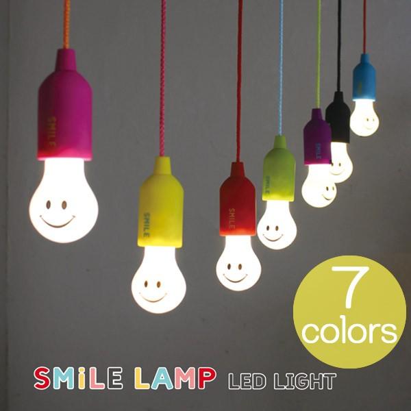 電球型のLEDランプ、スマイルランプが新登場！本体を持ってロープを引っ張ると、オンとオフが切り替わります。電池式だからコンセントの無いキャンプサイトやガレージ、クローゼット、ロッカー、キッズルーム、屋内外のパーティなどで大活躍！LEDは優し...