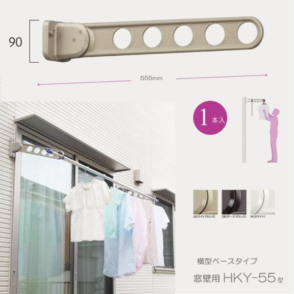 物干し 掃き出し窓や スペースの狭いベランダ の窓壁側に取付けるタイプ。アームの角度を多段階で調整することができます。竿を掛けたまま角度の変更ができるので、室内にいながらラクラク最適な高さで物干しが行えます。■カラー：ライトブロンズ/ダーク...
