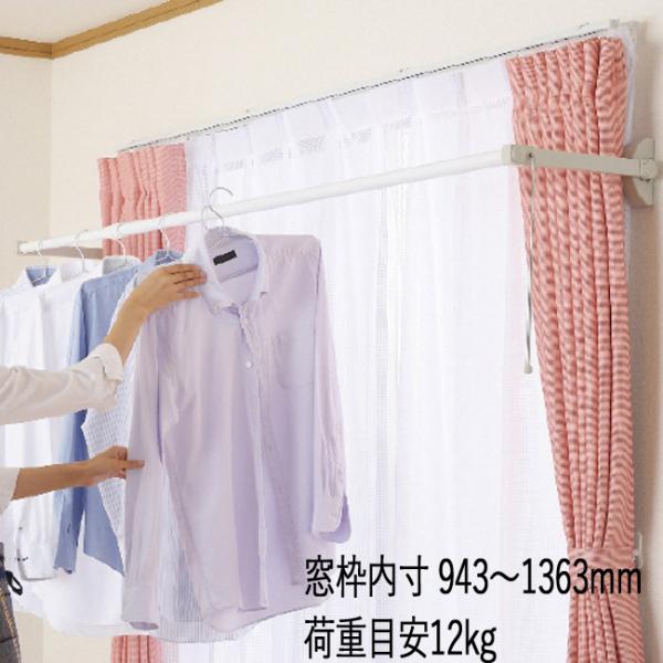 ご注意・窓枠から壁までの距離が少ない場合は、窓枠(額縁)への取付けになります・伸縮できるカーテンレールを想定した設計となっております　それ以外のカーテンレールについては 寸法を確認のうえ施工をお願いします・竿の長さ(FPS1350かFPS2...